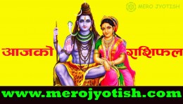 दैनिक - साप्ताहिक - मासिक - वार्षिक राशिफल | Mero Jyotish